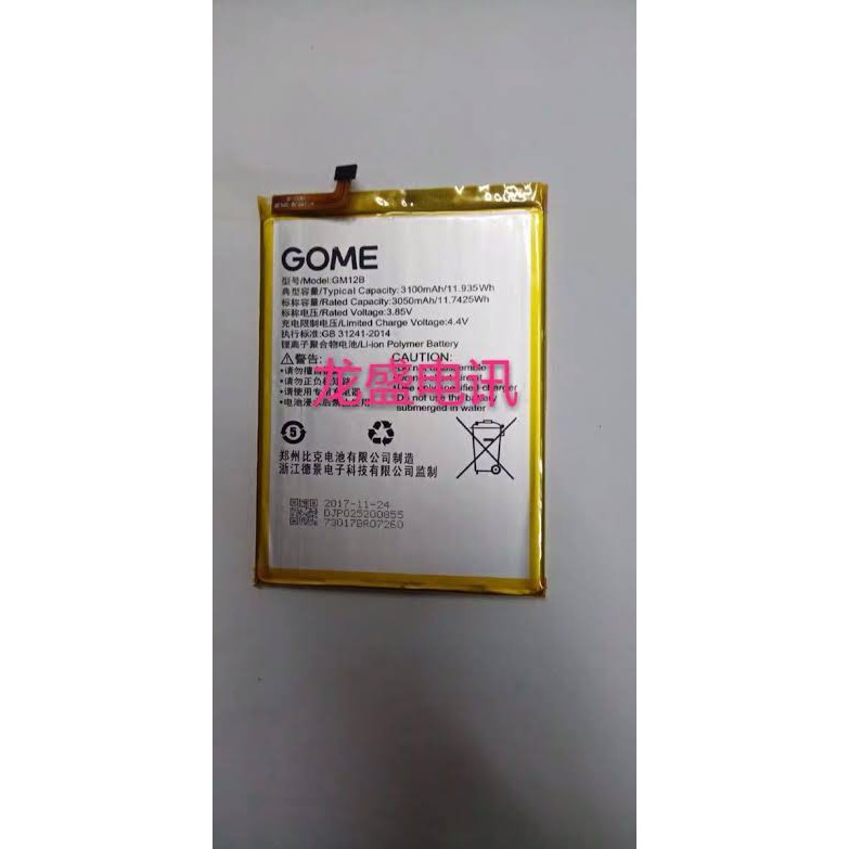 Bateria gome u7 | Shopee Brasil