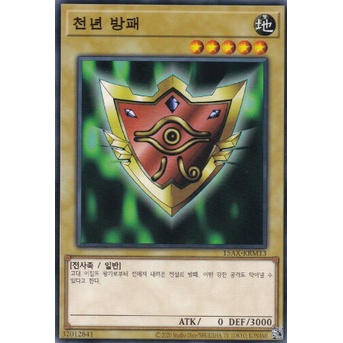 [15AX-KRM13] YUGIOH Common Millennium Shield Korean MINT | Shopee Brasil