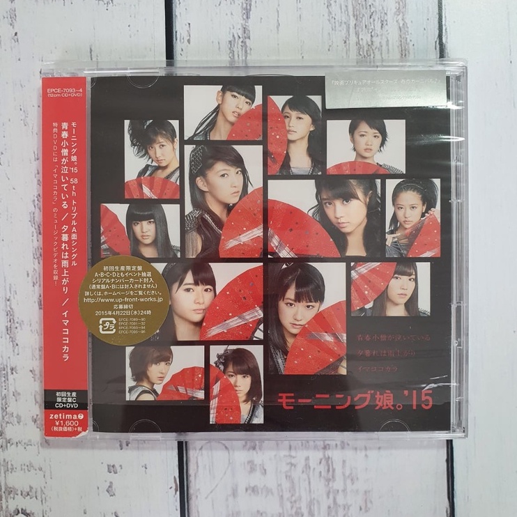 Morning Musume '15 - "Seishun Kozou ga Naiteiru / Yuugure wa Ameagari ...