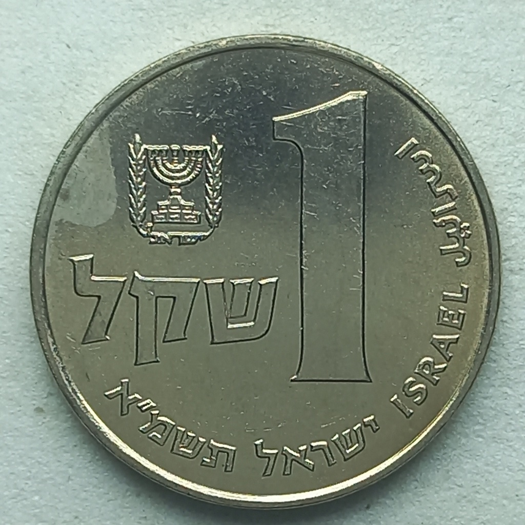 Moeda De Israel 1 Shequel | Shopee Brasil