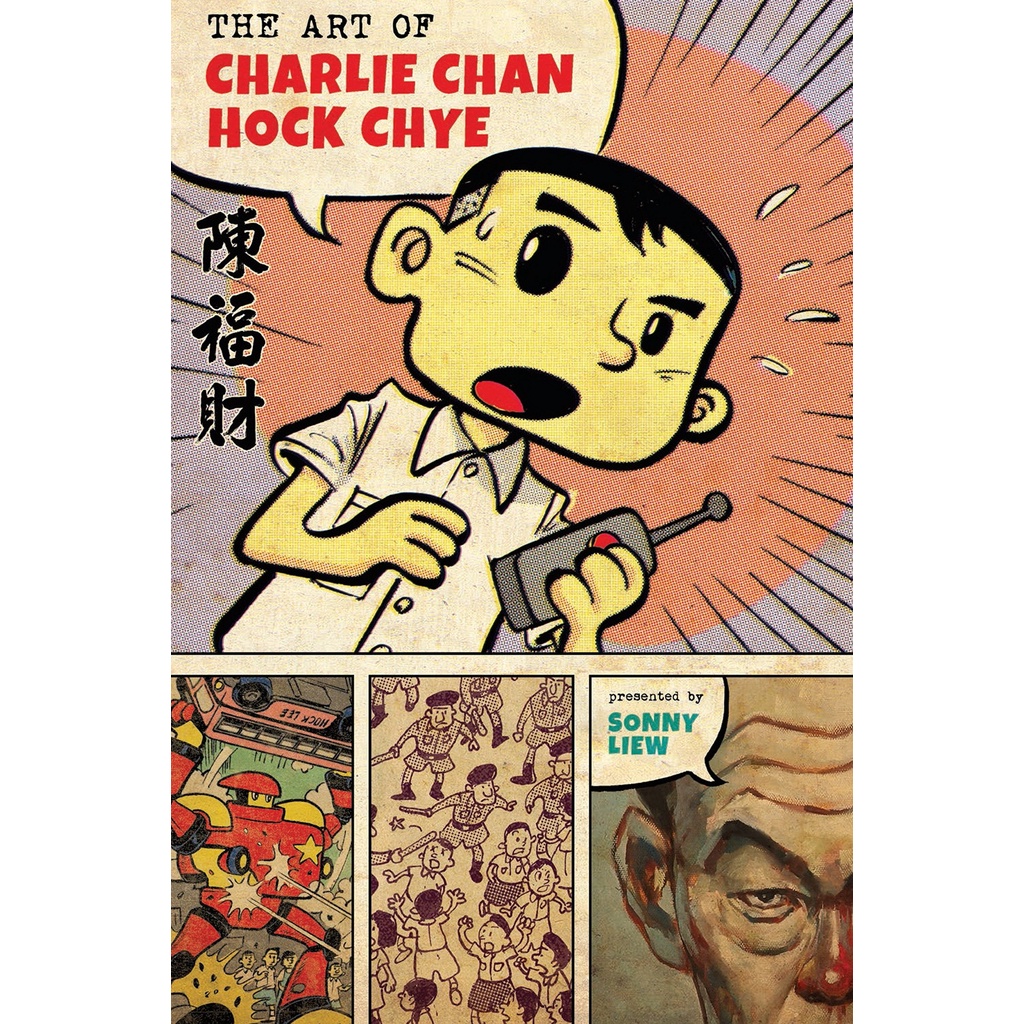 A arte de charlie chan hock chye - Primeira edição | Shopee Brasil