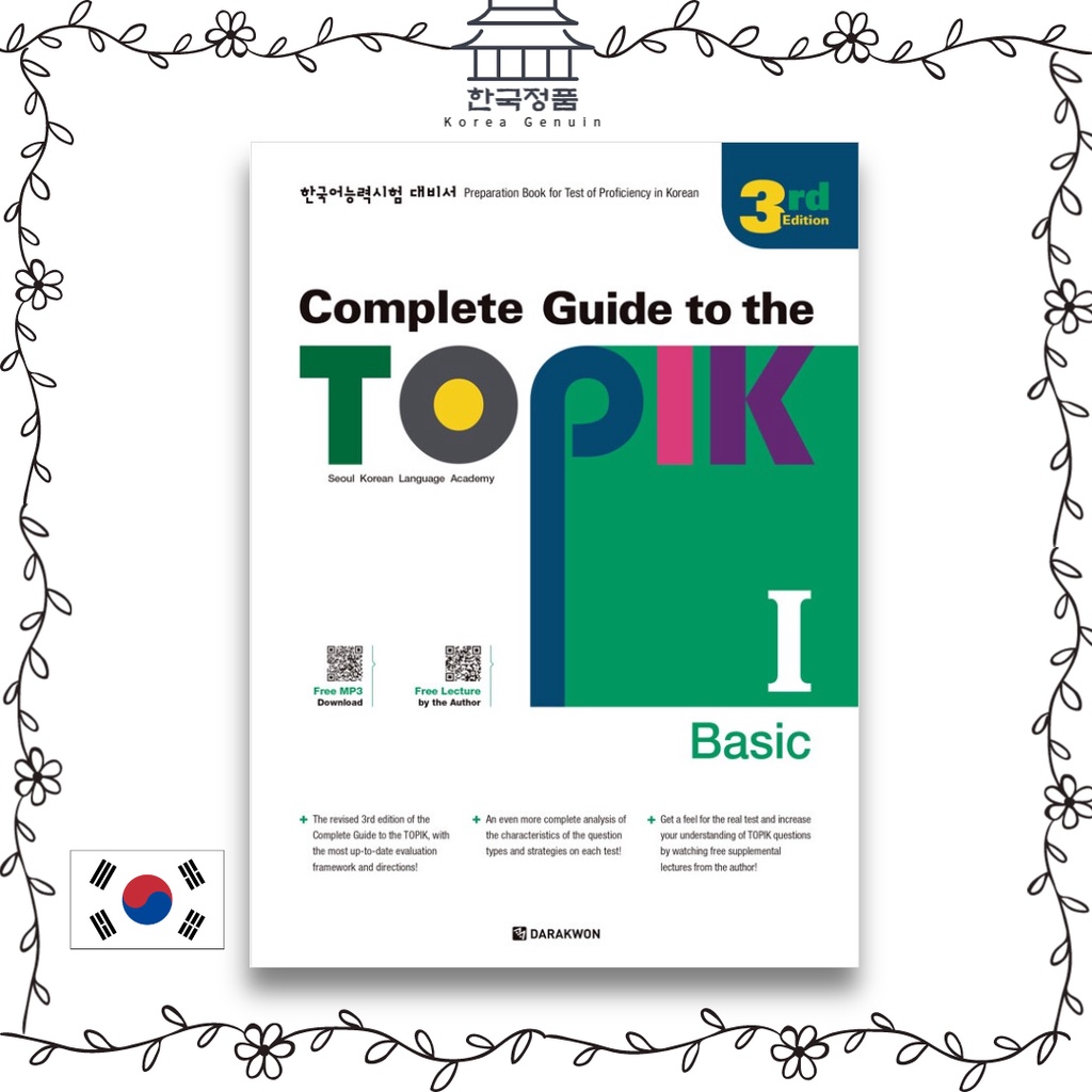 Guia Completo De Língua Coreana Para O TOPIK 1 : Básico-3a Edição ...