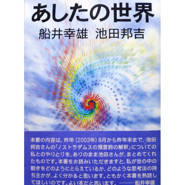 Livros em japonês - idiomas - literatura japonesa - Bunkobon idioma ...