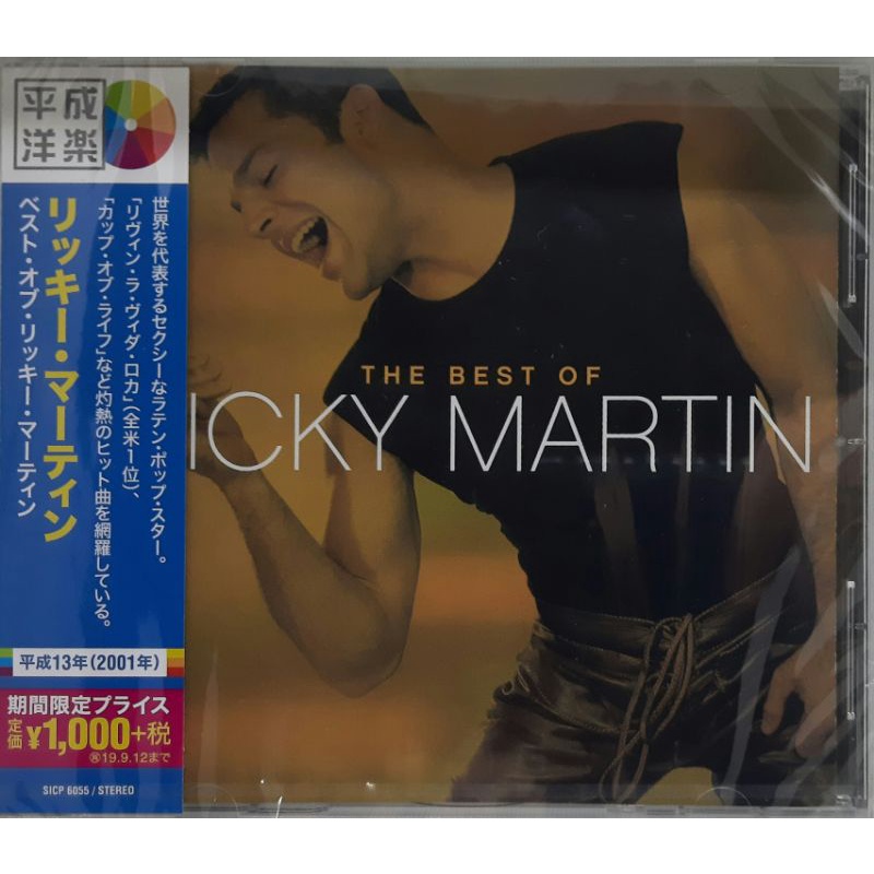 CD Ricky Martin The Best Of Japan Edition | Shopee Brasil