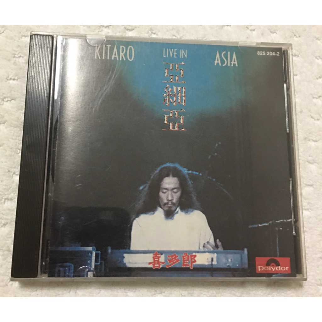 Cd Kitaro - Live In Asia - Edição Polydor | Shopee Brasil