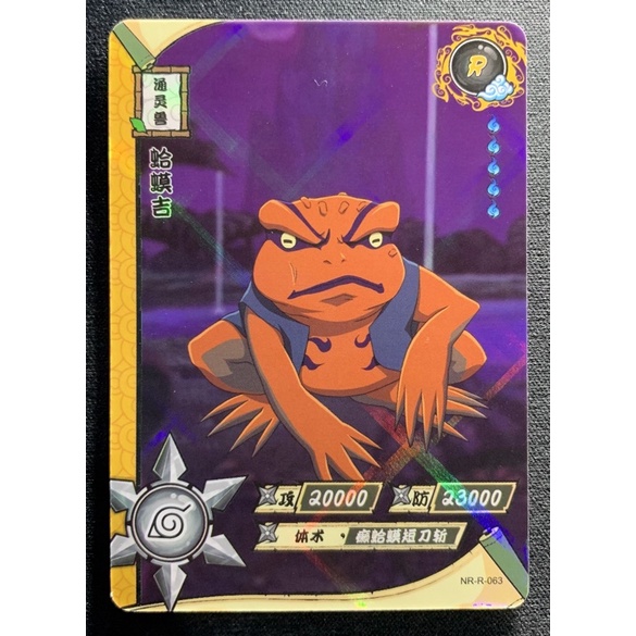 Carta Naruto Oficial Importado (Gamakichi) NR-R-063 | Shopee Brasil