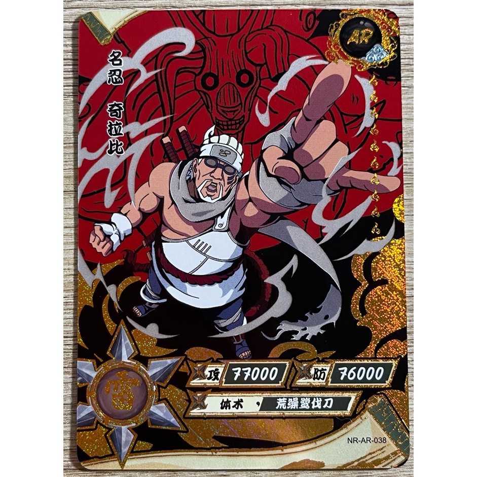 Card Colecionável Naruto Oficial - KILLER BEE (NR-AR-038) | Shopee Brasil