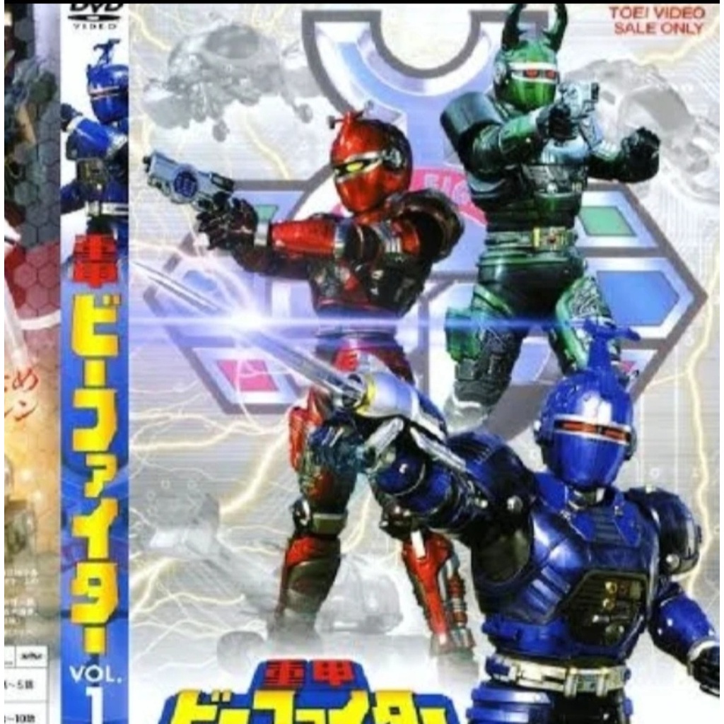 Juukou b fighter serie tokusatsu completa em dvd | Shopee Brasil