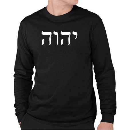 Camiseta Camisa Tetragrama Yhwh Deus Hebraico Manga Longa | Shopee Brasil