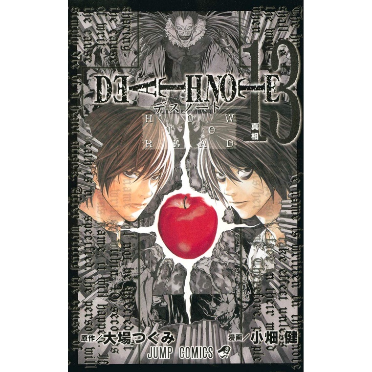 Death Note How to Read Volume 13 Shinsou (Databook em Japonês) | Shopee ...