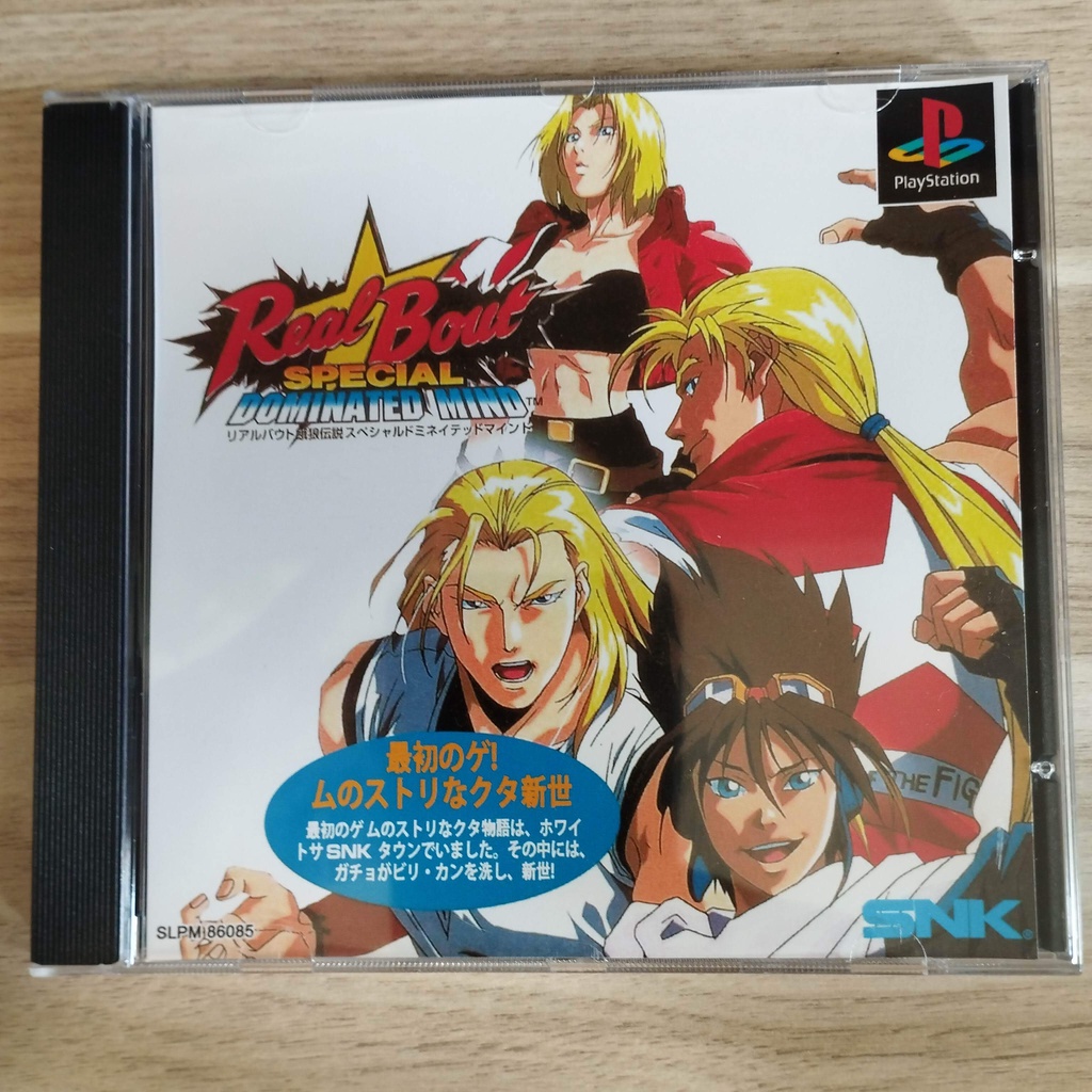 PS1 - Real Bout Garou Densetsu Special: Dominated Mind - MÍDIA PRATA ...