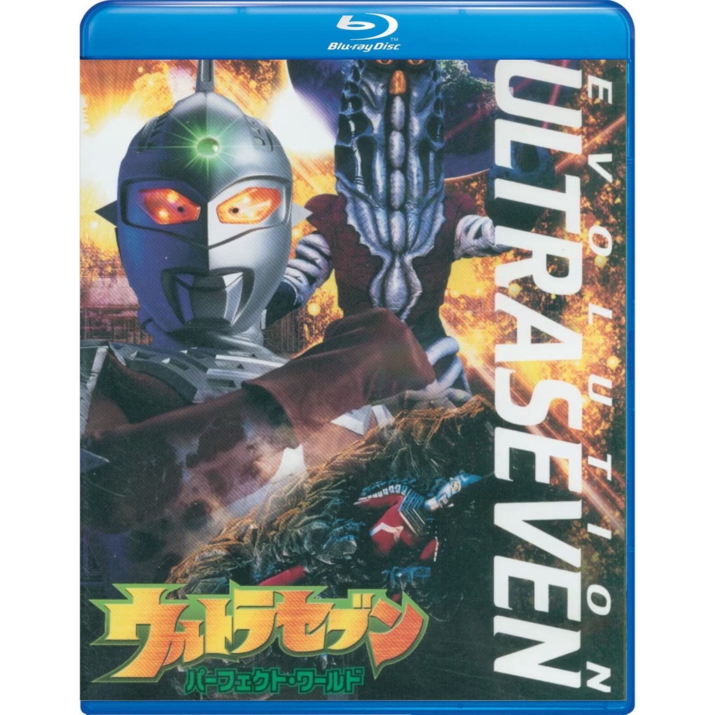 ULTRASEVEN EVOLUTION - 2002 | Shopee Brasil