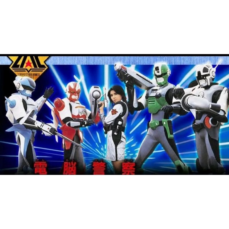 Cybercop Os Policiais Do Futuro completo em Dvd | Shopee Brasil