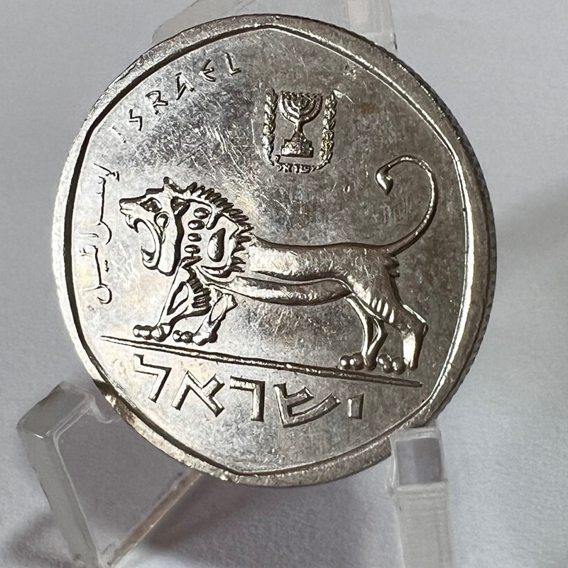 Moeda de Israel 1/2 Sheqel Estrangeira Cuproníquel | Shopee Brasil