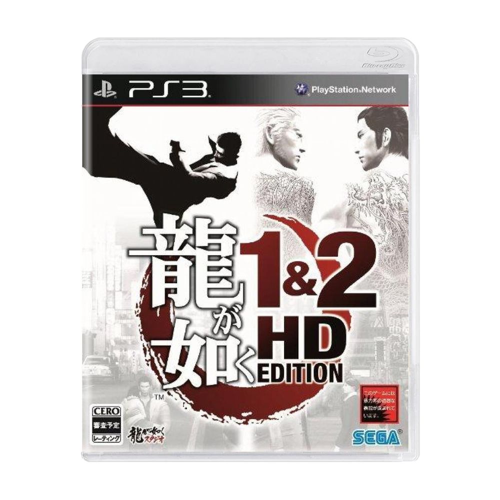 Yakuza 1 e 2 HD Edition - Ps3 | Shopee Brasil