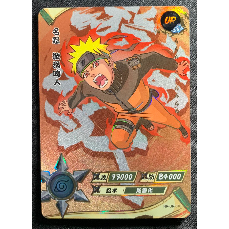 Carta Naruto Oficial Importado (Naruto Uzumaki) NR-UR-070 | Shopee Brasil