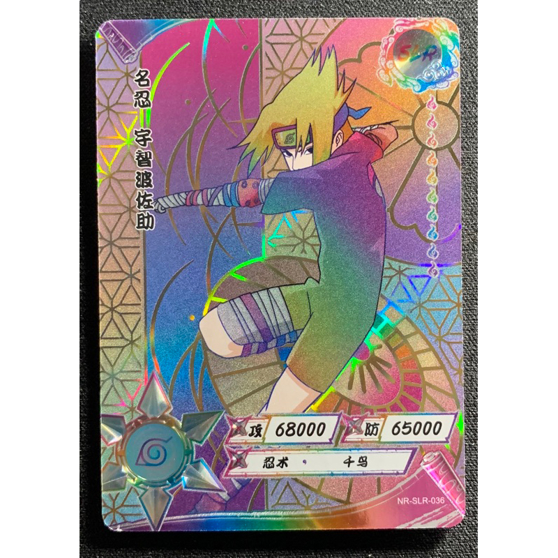 Carta Naruto Oficial Importado (Sasuke Uchiha) NR-SLR-036 | Shopee Brasil