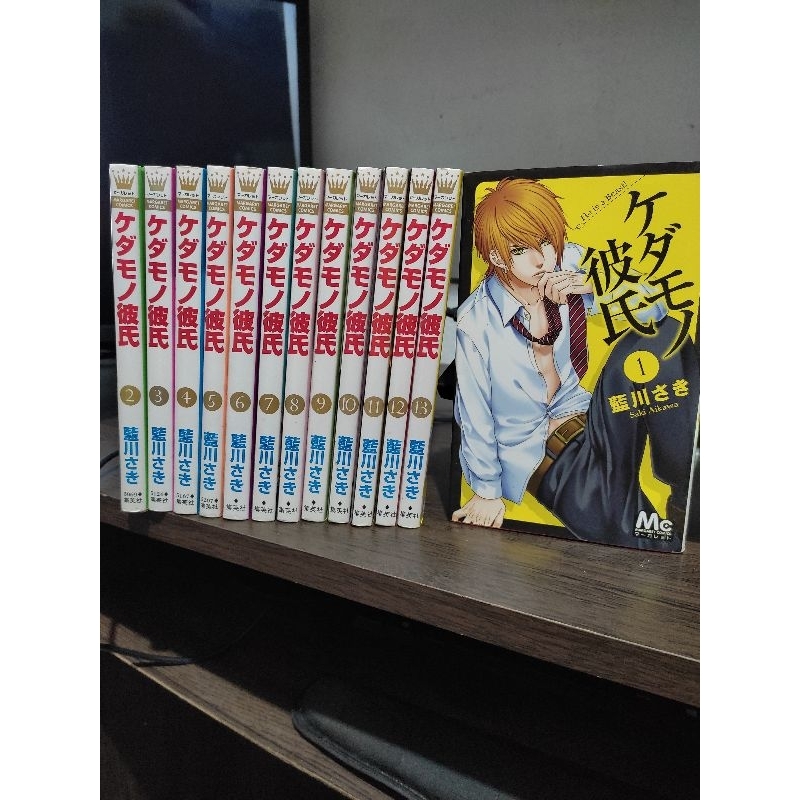 Beast boyfriend - Completo. Mangá em Japonês | Shopee Brasil