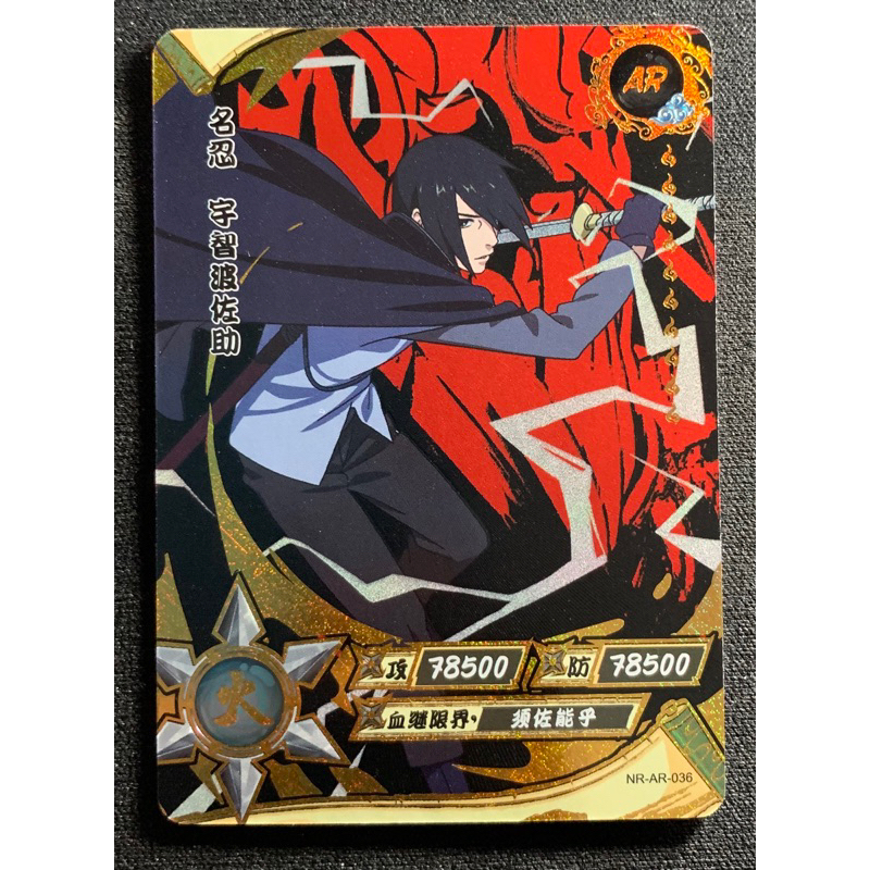 Carta Naruto Oficial Importado (Sasuke Uchiha) NR-AR-036 | Shopee Brasil