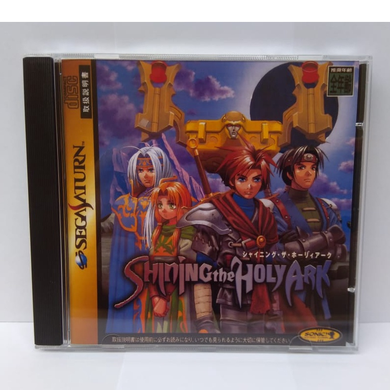 Shining the Holy Ark Patch Sega Saturn | Shopee Brasil