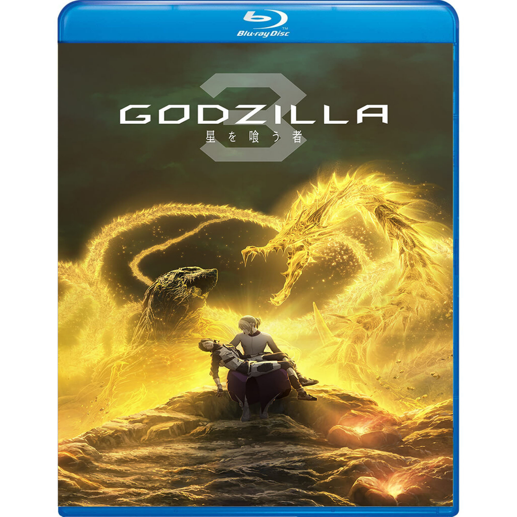 GODZILLA 35 - GODZILLA - O DEVORADOR DE PLANETAS - 2019 | Shopee Brasil
