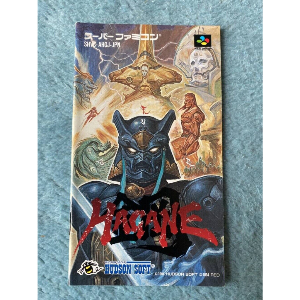 Hagane - The Final Conflict - Manual Super Famicom (Super Nintendo ...