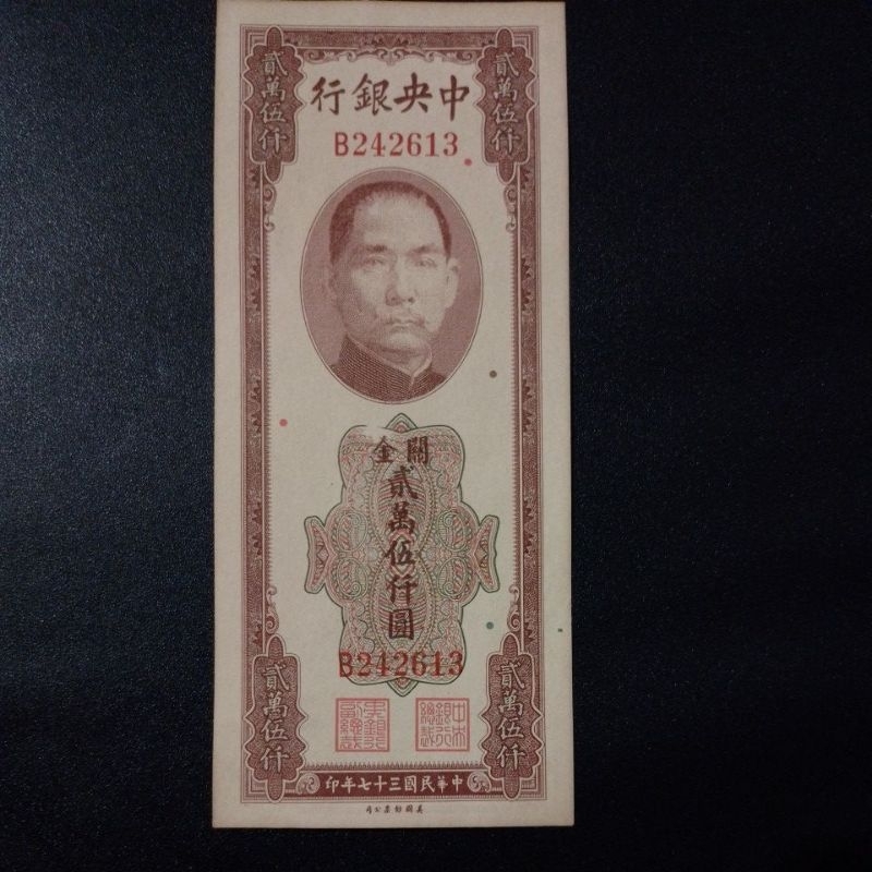 Cédula China 25,000 Yuan Golden Customs cópia | Shopee Brasil