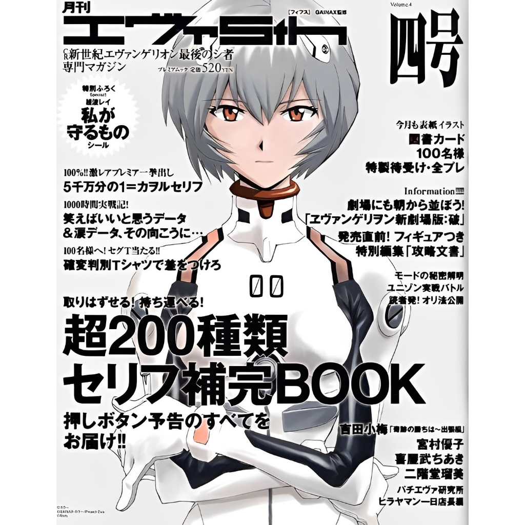 Mini Poster - Neon Genesis Evangelion /Anime / Mangá | Shopee Brasil