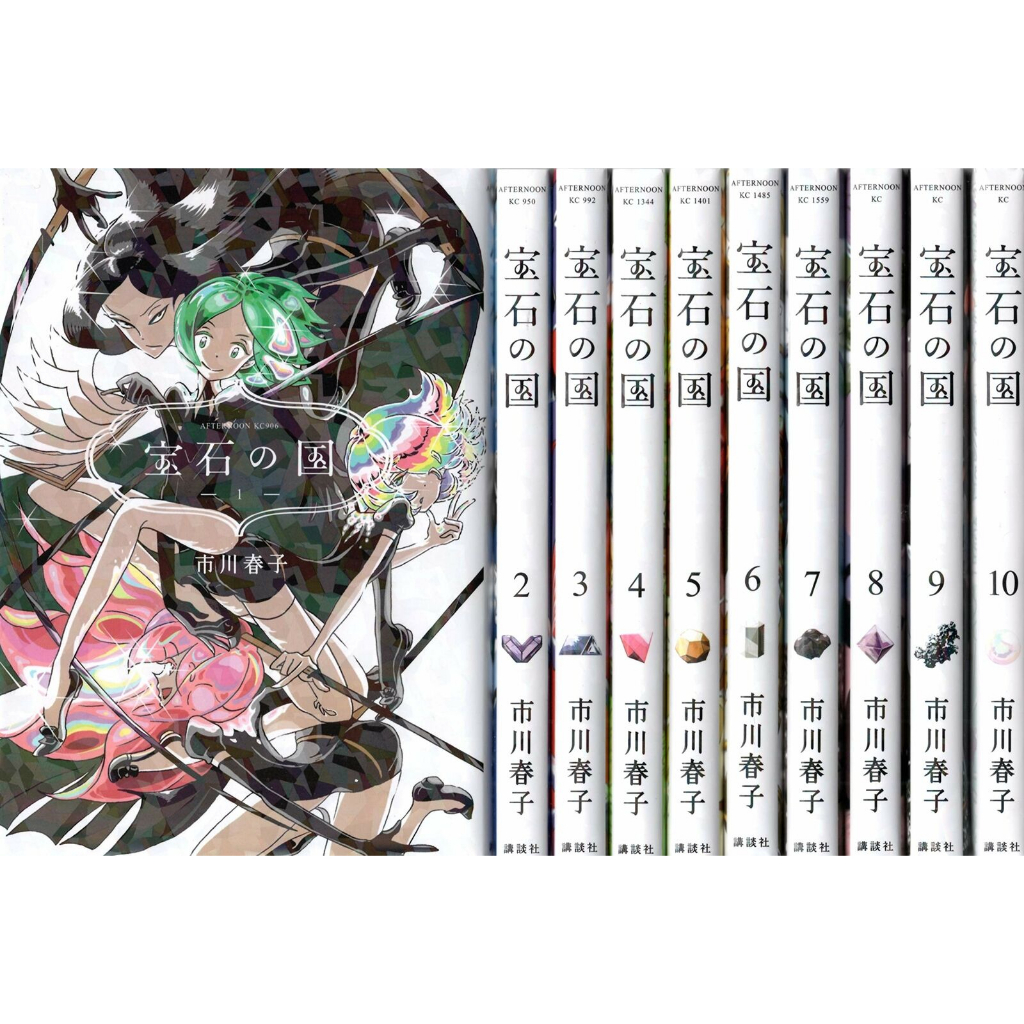 Houseki no Kuni - Vols 1 ~ 12 - Edição Japonesa | Shopee Brasil