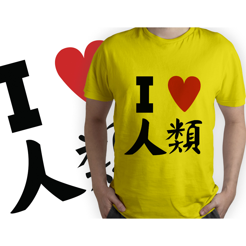 Camisa de desenho personalizado arte Sora Amo os humanos Game no Life ...