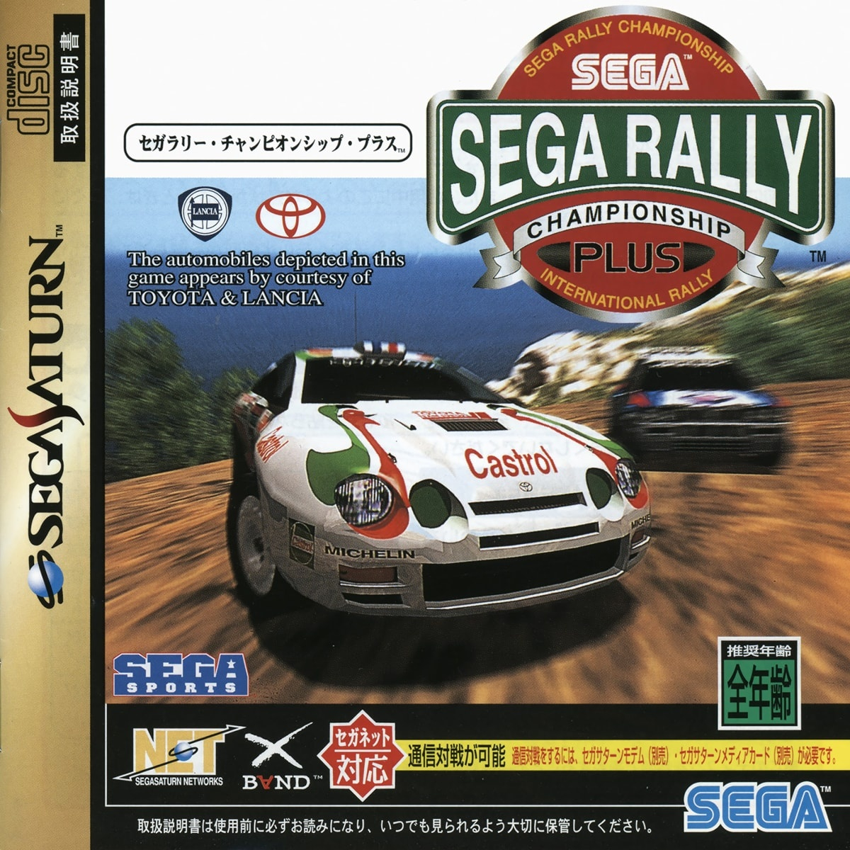 Sega Rally Championship - Sega Saturn | Shopee Brasil