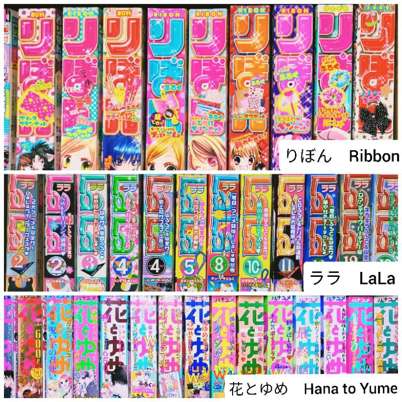 Magazine Shoujo - LaLa, Betsuma, Ribon, Friend, Nakayoshi, Hana to Yume ...