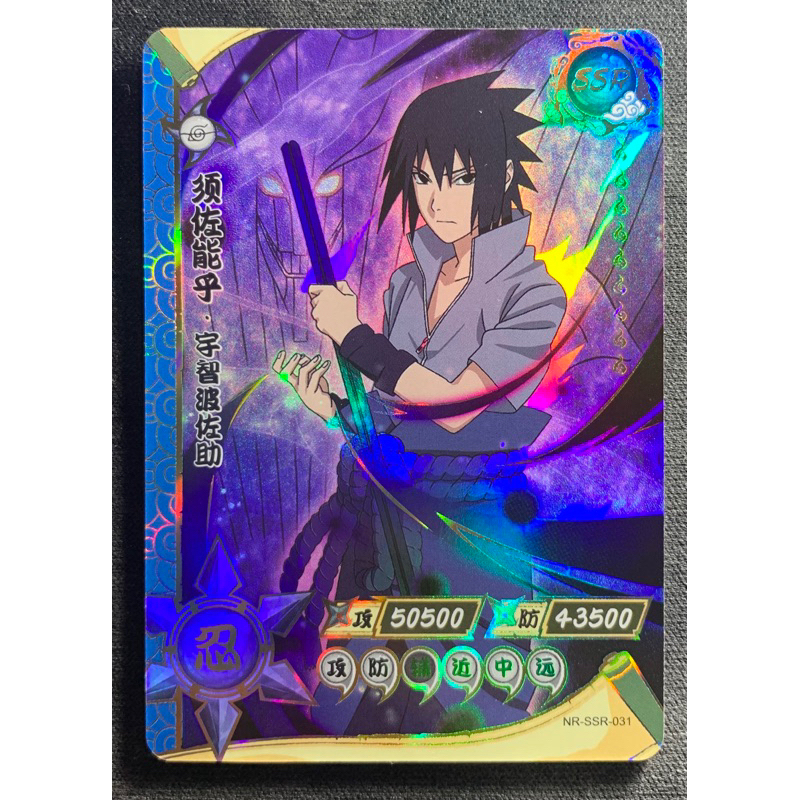 Carta Naruto Oficial Importado (Sasuke Uchiha) NR-SSR-031 | Shopee Brasil