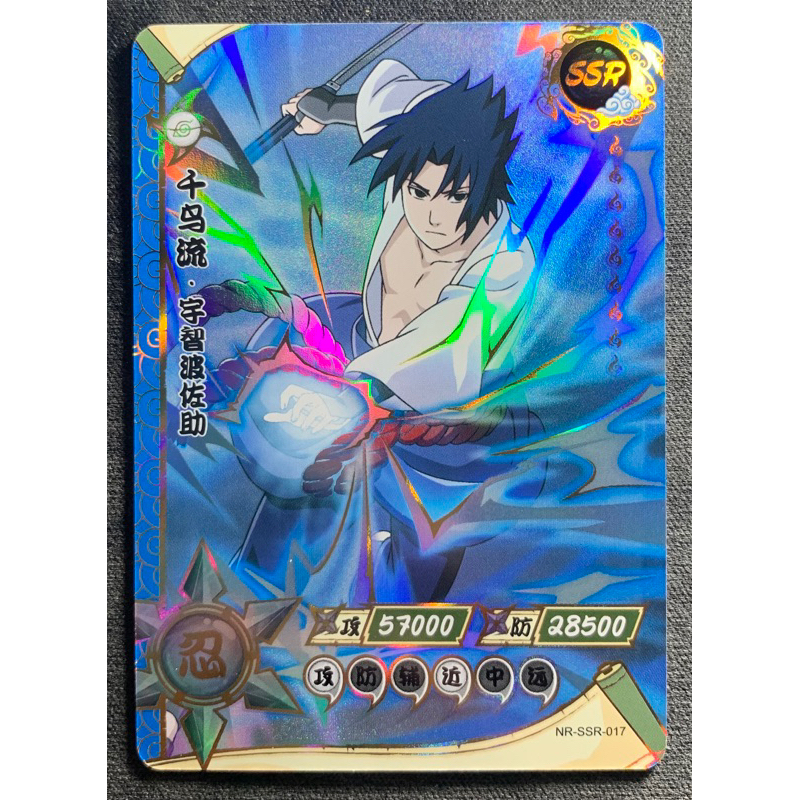 Carta Naruto Oficial Importado (Sasuke Uchiha) NR-SSR-017 | Shopee Brasil