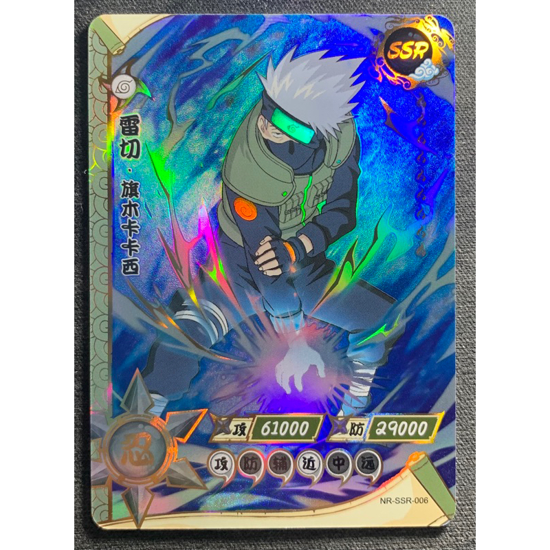 Carta Naruto Oficial Importado (Kakashi Hatake) NR-SSR-006 | Shopee Brasil