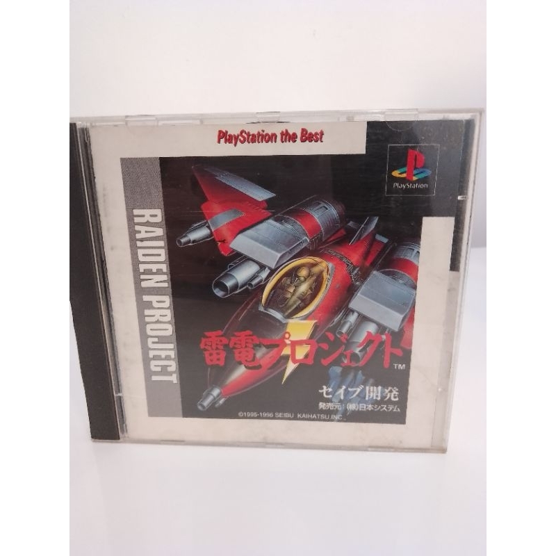 Raiden Project Original Playstation | Shopee Brasil