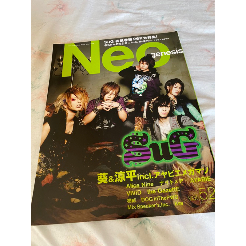 Neo genesis Vol. 52 - SuG e Aoi&Ryohei | Shopee Brasil