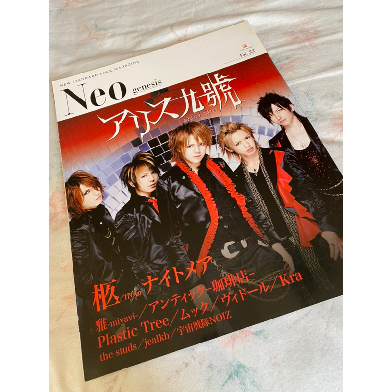 Neo genesis Vol. 22 - Alice Nine e Hitsugi | Shopee Brasil
