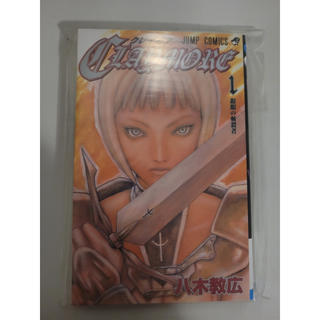 Claymore - Vol. 1 (Jpn) | Shopee Brasil