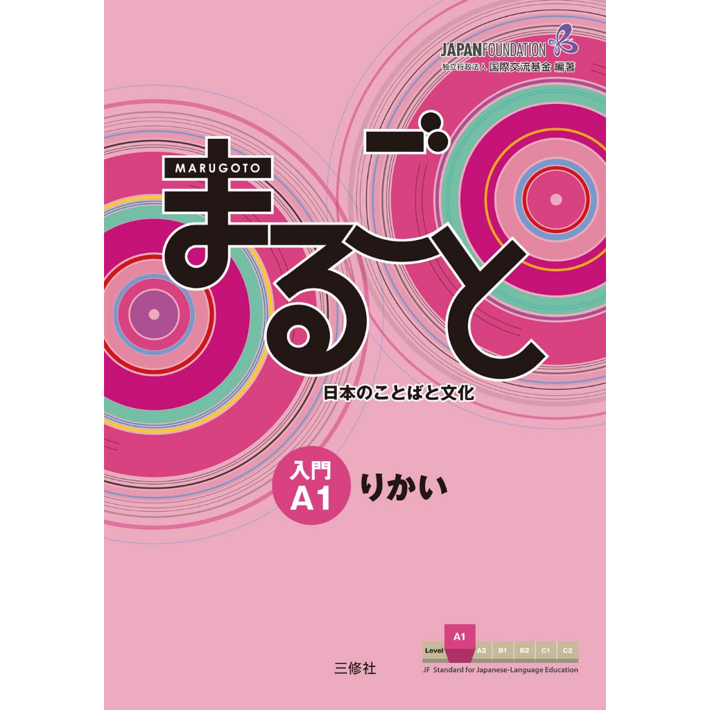 Marugoto A1 A2 B1 B2 Livro Didático de Japonês Starter Elementary Pre ...