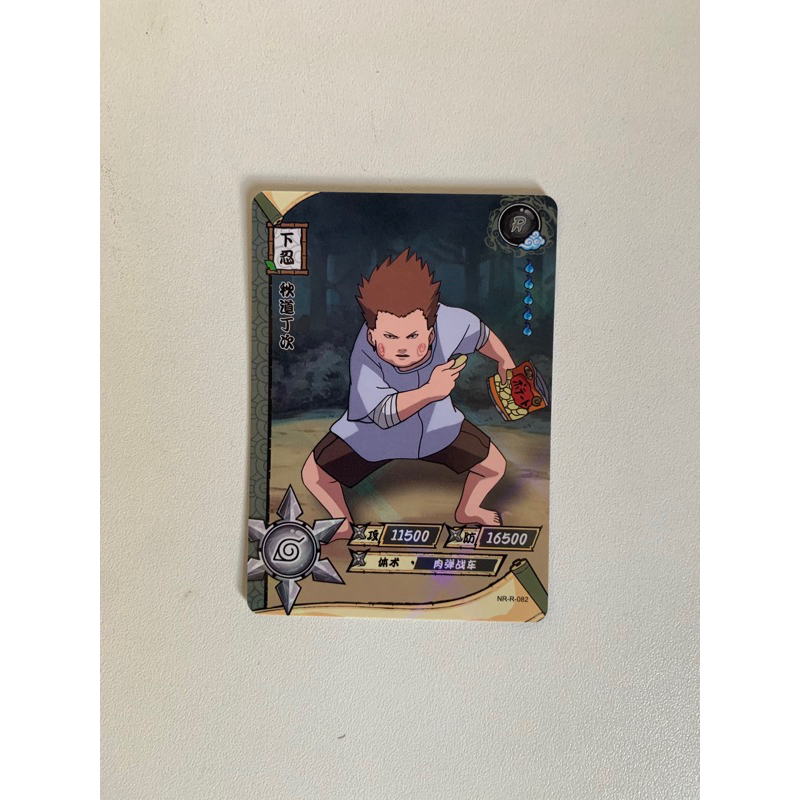 Card Naruto Importado (Oficial) | Shopee Brasil