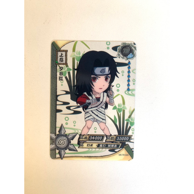 Card Naruto Importado (Oficial) | Shopee Brasil