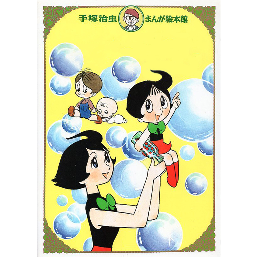 Marvelous Melmo de1972 Osamu Tezuka Completo | Shopee Brasil