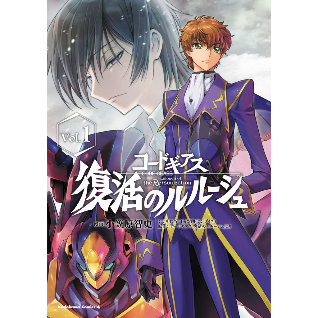 Code Geass: Lelouch of the Resurrection Vol. 1~4 (Mangá em Japonês ...