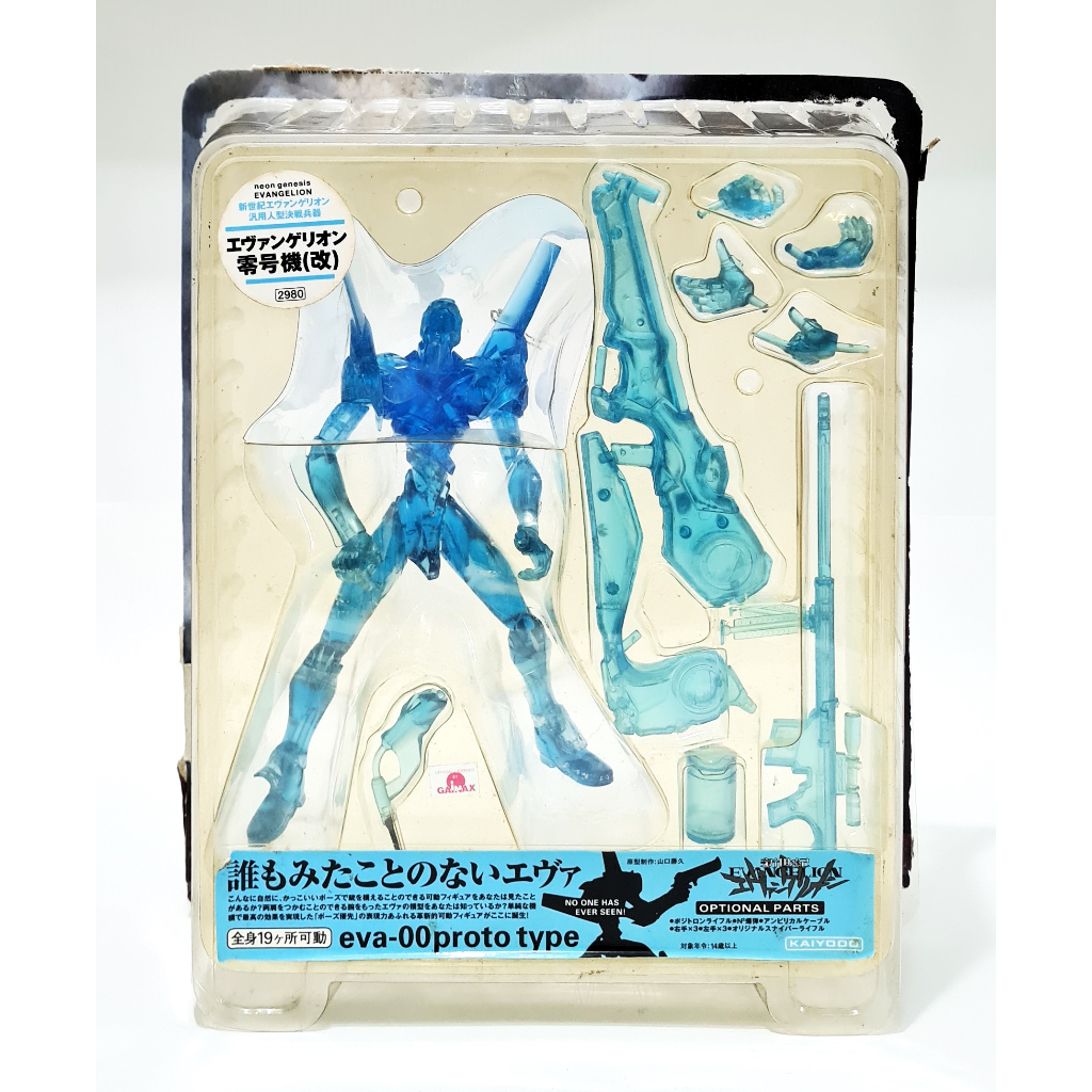 Figura Evangelion EVA-00 Blue Proto Type Clear Version Kaiyodo Com ...