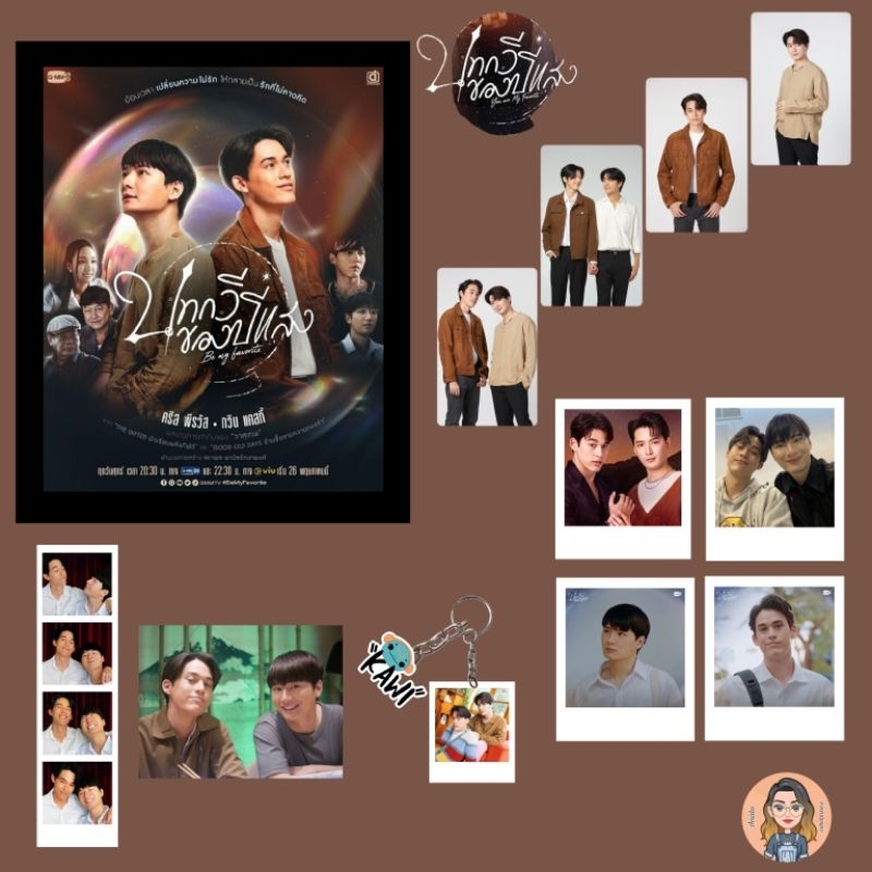 Kit BL Be My Favorite | Shopee Brasil