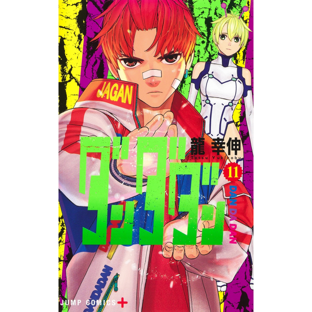 Dandadan Vol.11 (Mangá em Japonês) | Shopee Brasil