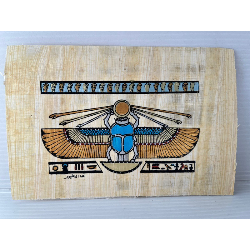 Papiro Escaravelho Egípcio com Asas 16,5x11 - Importado do Egito | Shopee Brasil