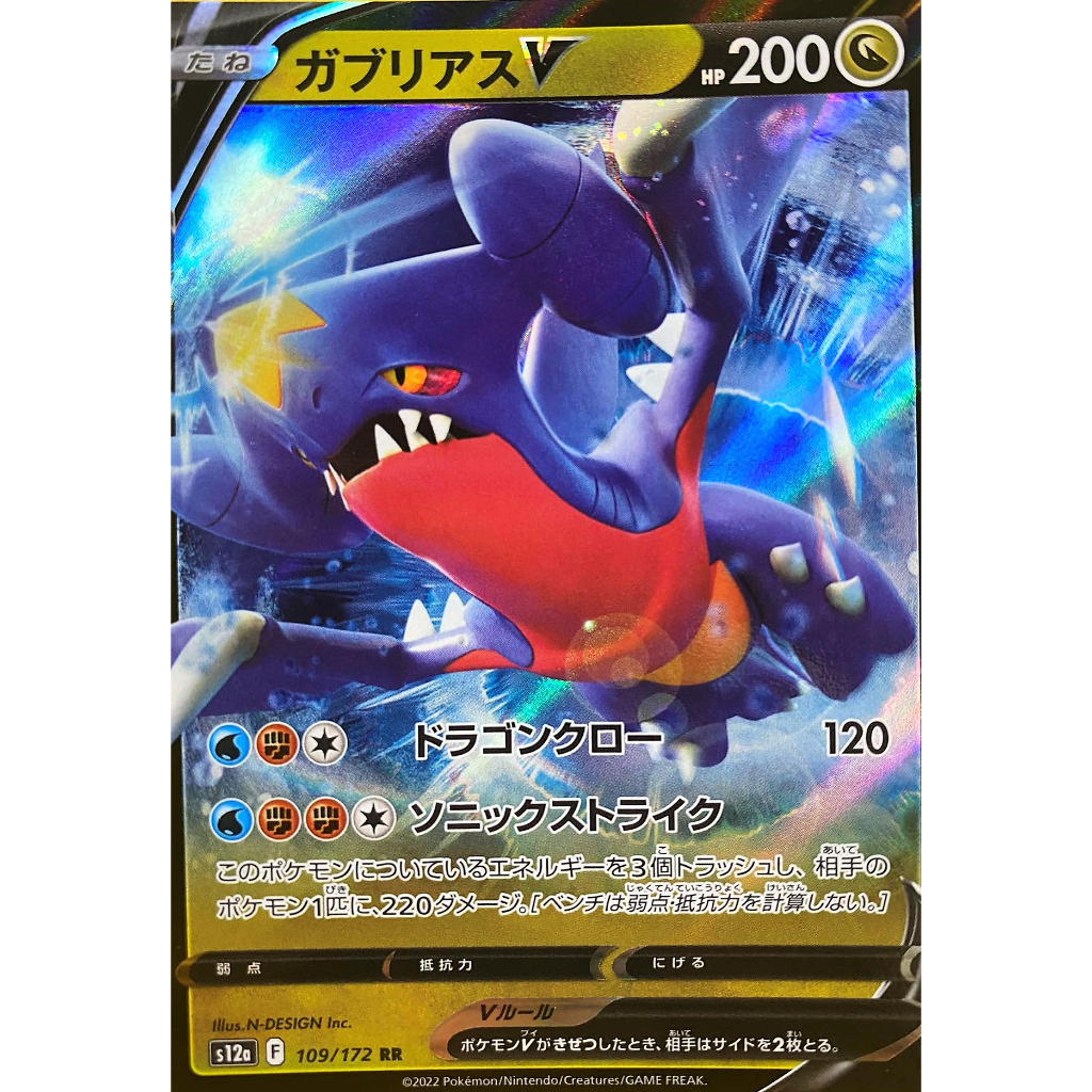 Carta Garchomp V Japonesa Coleção Vstar Universe Pokemon TCG | Shopee ...