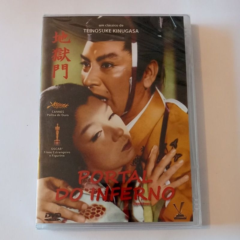 DVD PORTAL DO INFERNO / | Shopee Brasil